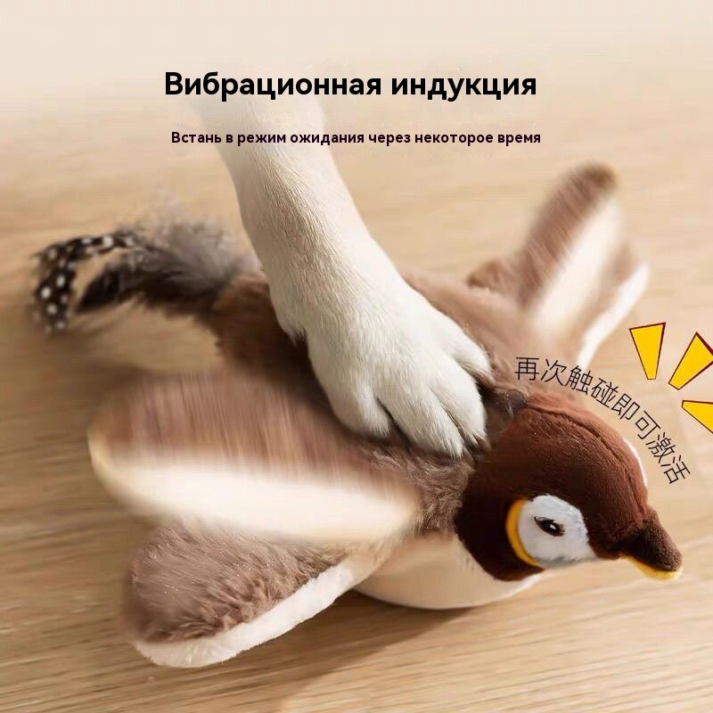 Игрушка-птица, для кошек и собак, с реалистичным звуком, датчик движения