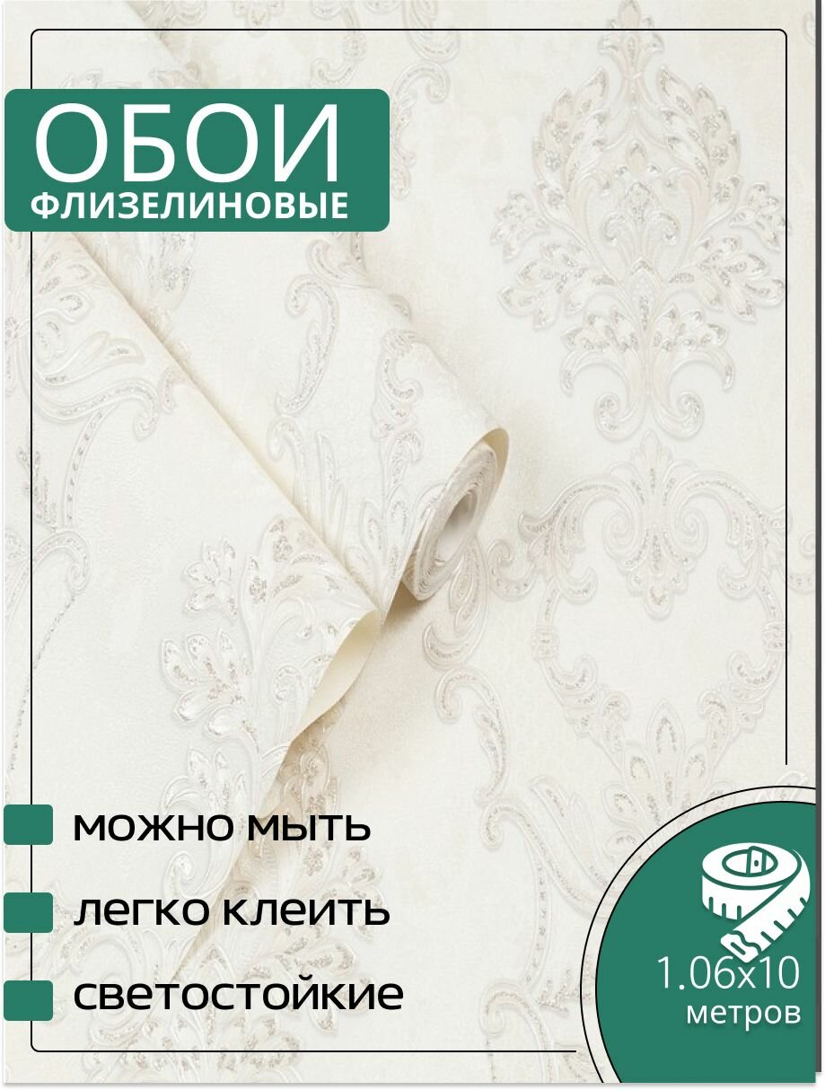 Обои флизелиновые белые Палитра PL72223-11 1,06Х10м. Для спальни, зала, коридора.