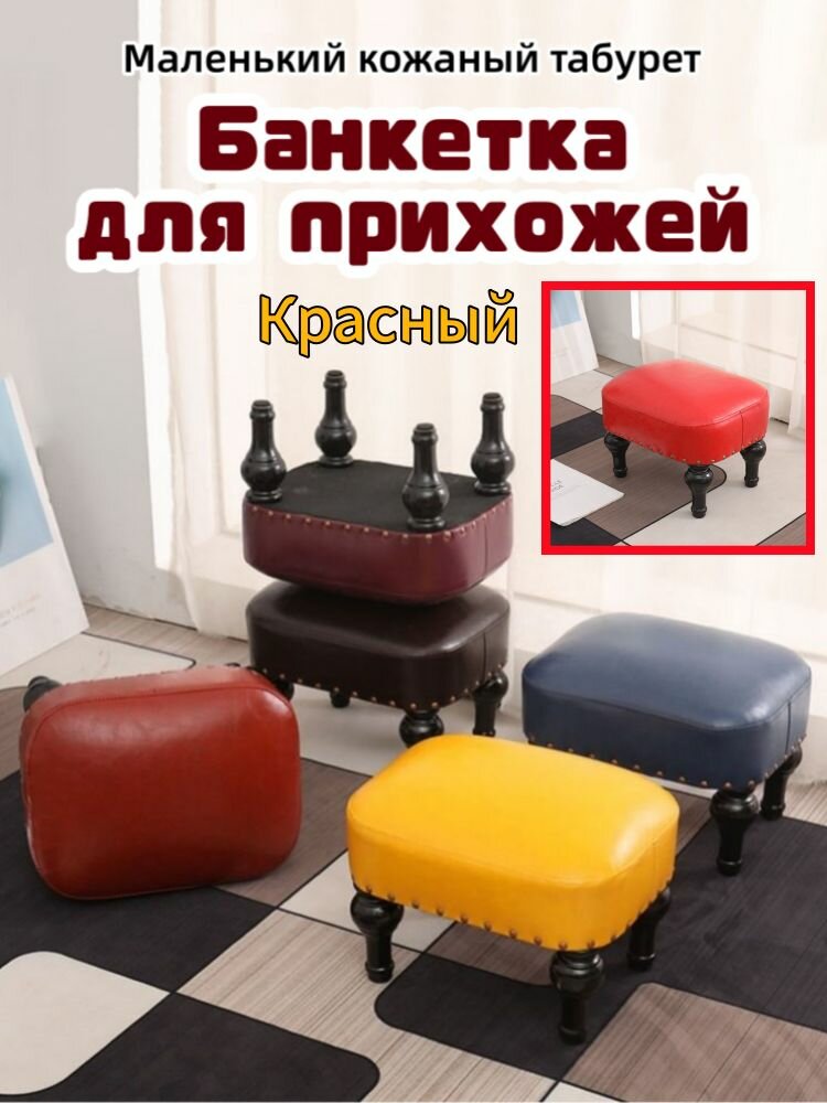 Скамья Для Обуви Кожаный, Красный,1 шт,