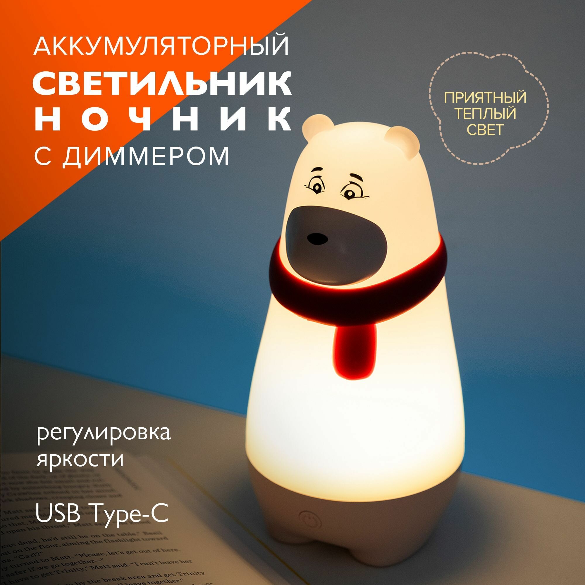 Светильник ночник / декоративный светильник Jazzway Мишка JS7-BEAR-rd YZ