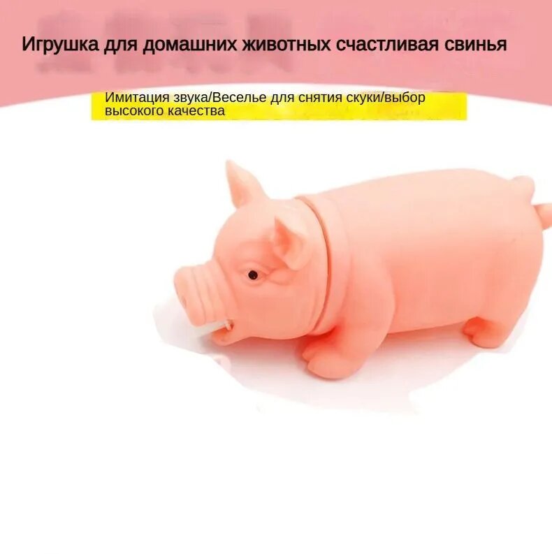 Игрушки для собак, набор жевательный для здоровья, Крупная свинья красновато-коричневого цвета, который издает звук