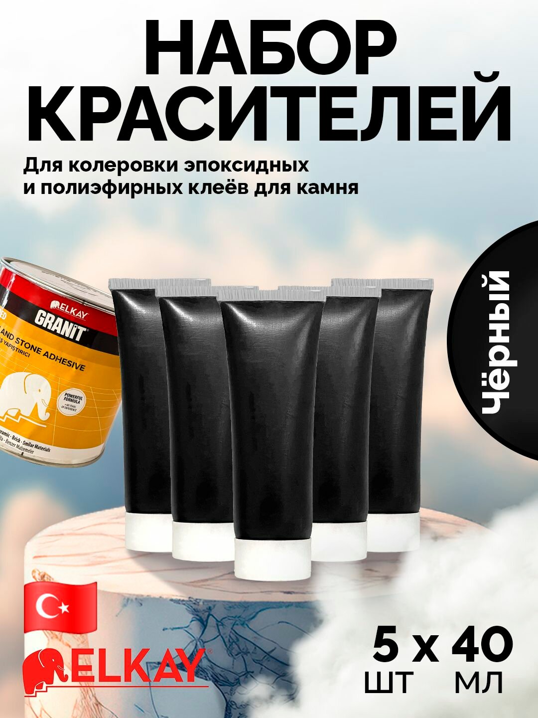 Краситель для клея черный Elkay 40 мл 5 шт