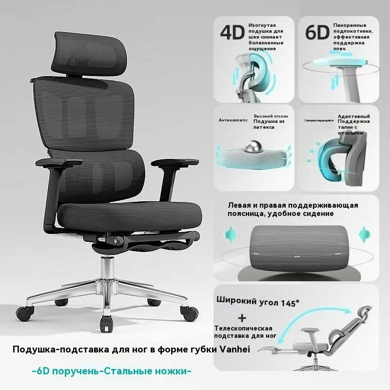 Кресло руководителя SIHOO прозрачный черный Ткань