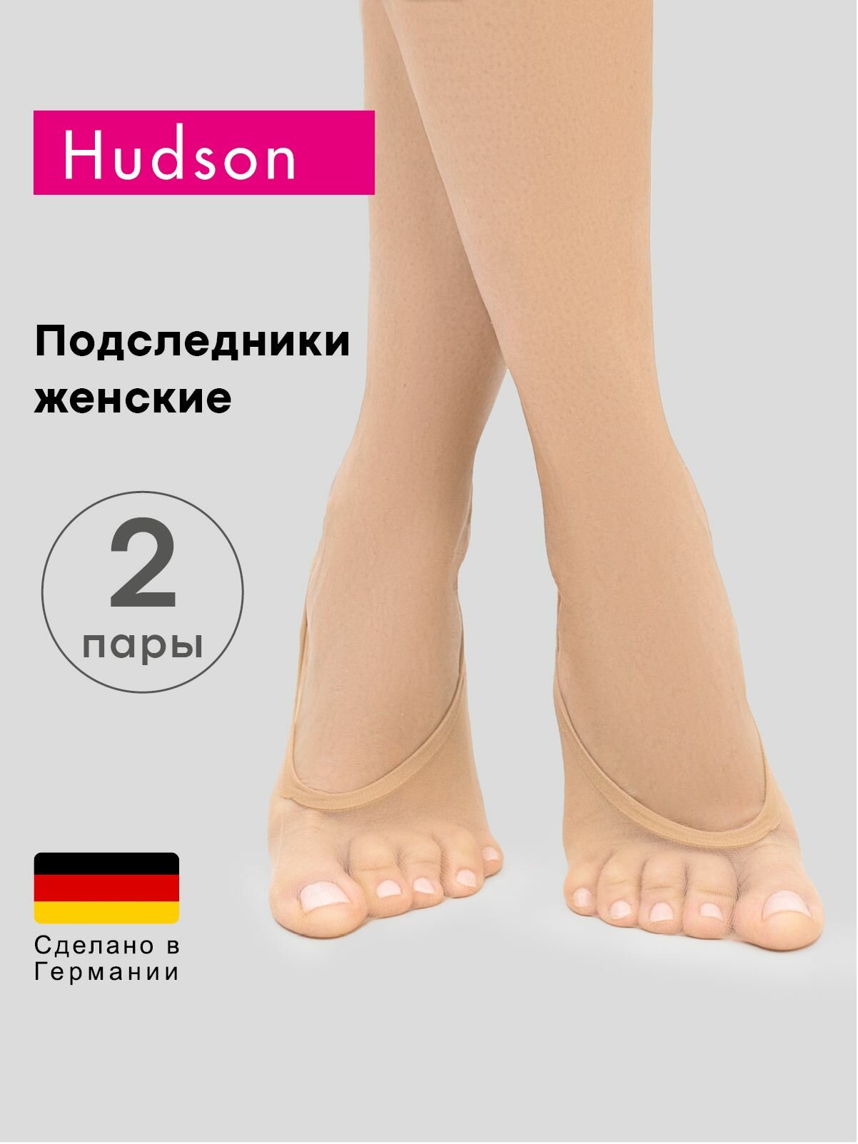 Подследники, комплект