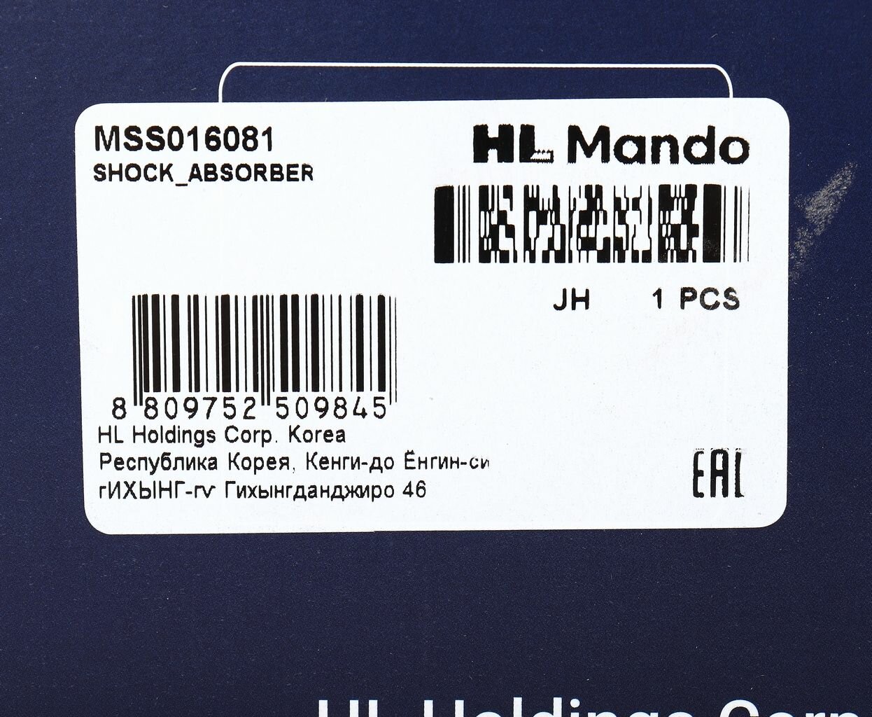 Амортизатор передний правый газовый для Тойота Ярис арт MSS016081 MANDO