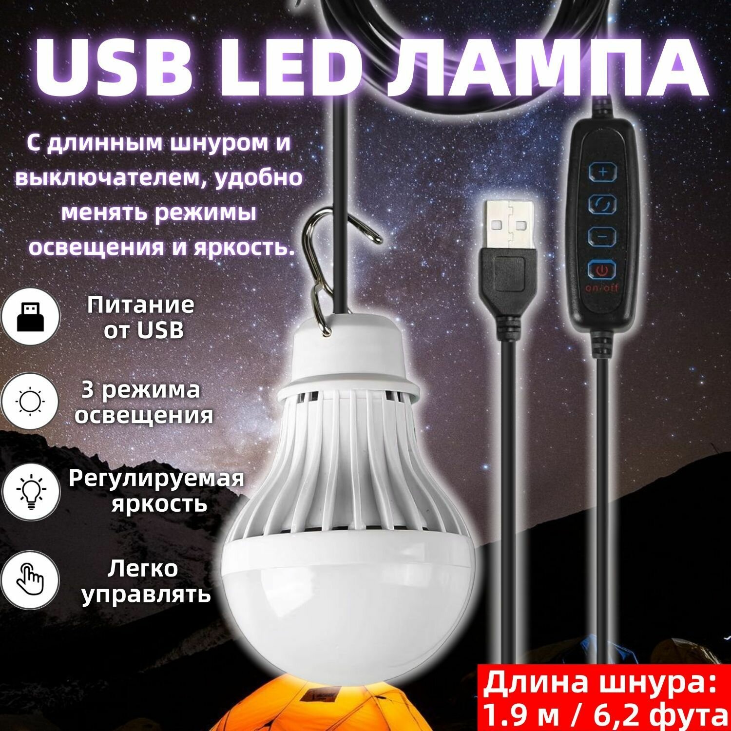Кемпинговый фонарь