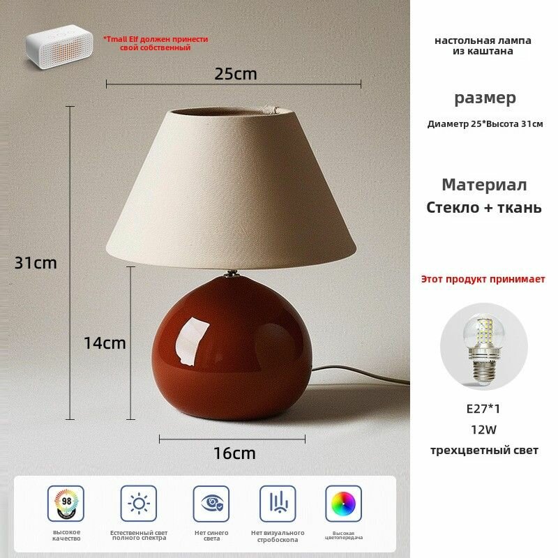 Французская керамическая настольная лампа; три вида освещения; высота 31 см