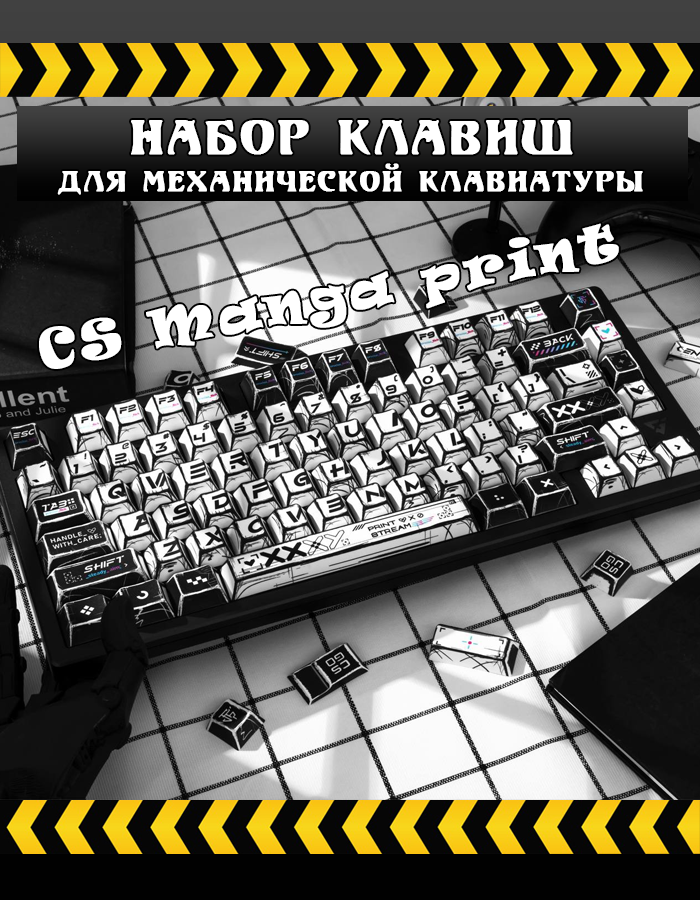Кейкапы для механической клавиатуры - CS GO, CS 2 Аниме манга, набор из 136 клавиш