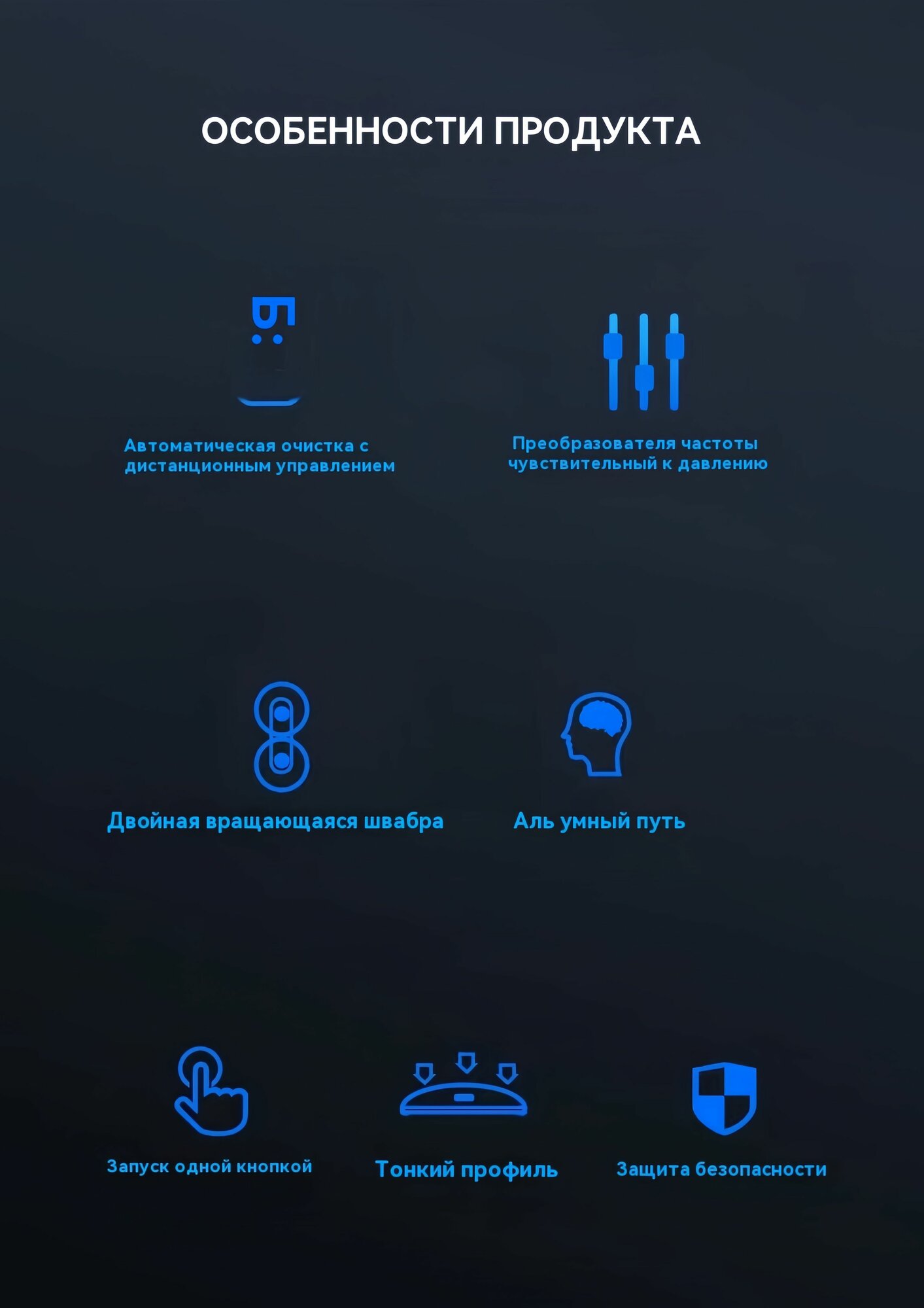 Робот для мойки окон — фото 1