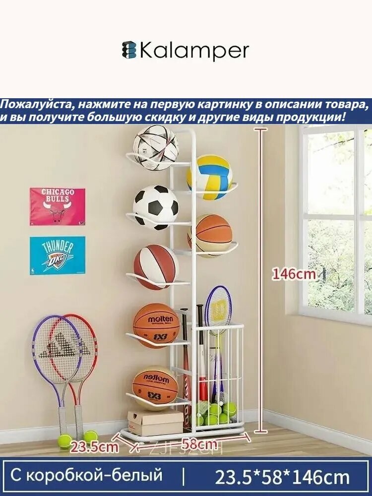 Подставка для мяча Kalamper — универсальная, регулируемая, для хранения и тренировок