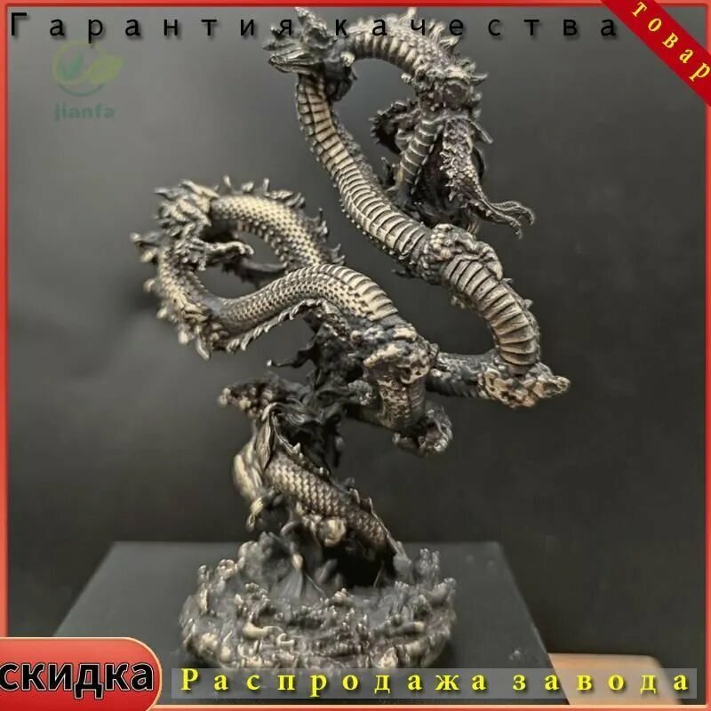 Китайский бронзовый дракон