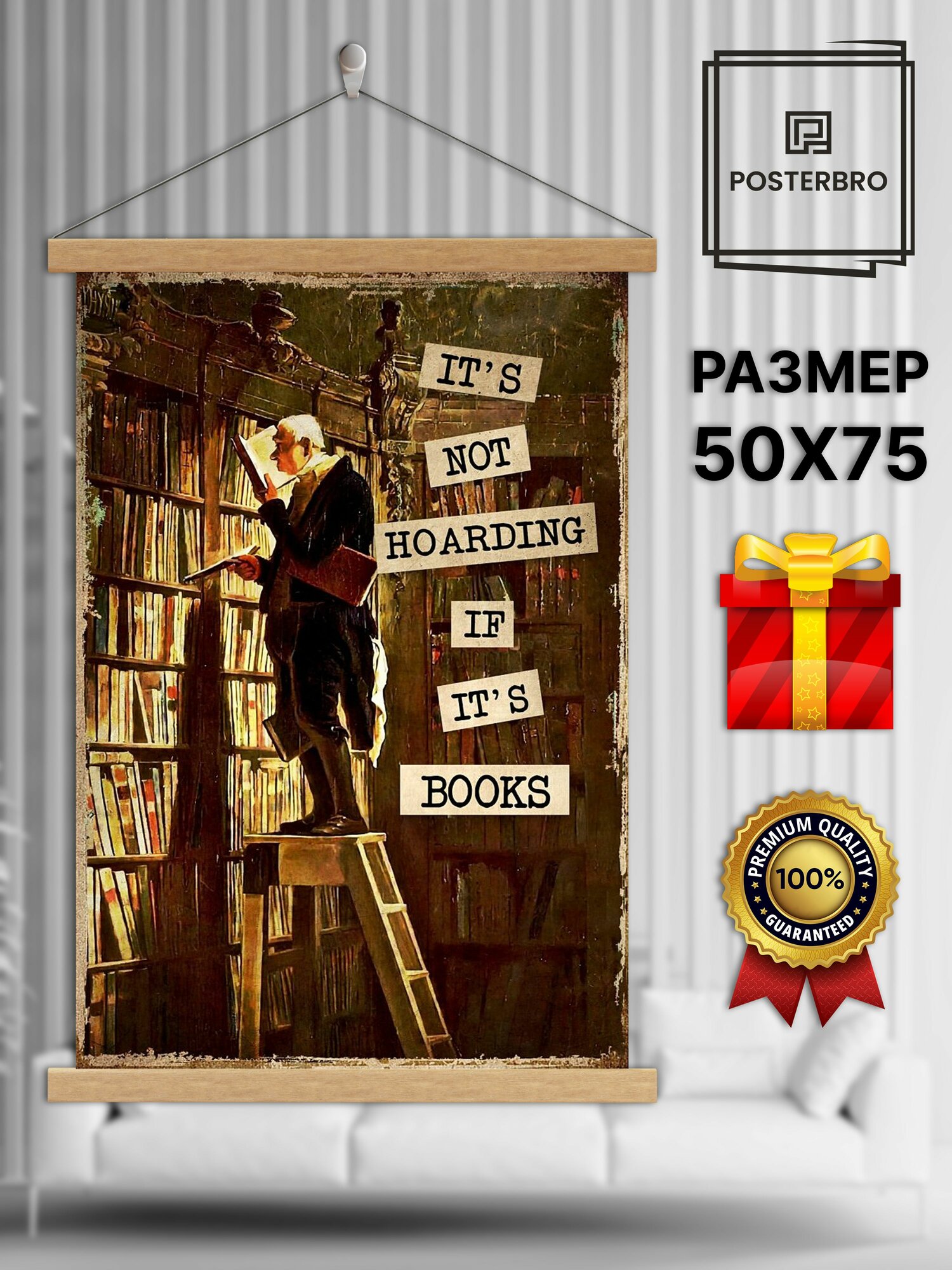 Постер интерьерный с магнитным подвесом Книги, 50*75 винтажная картина