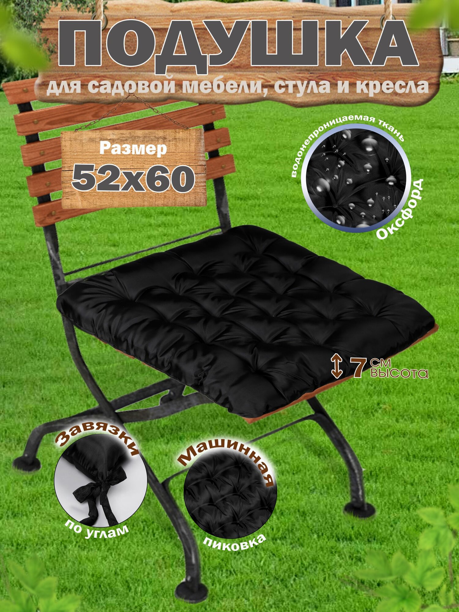 Подушка Текстильная Компания Багира, для садовой мебели и кресел, холлофайбер