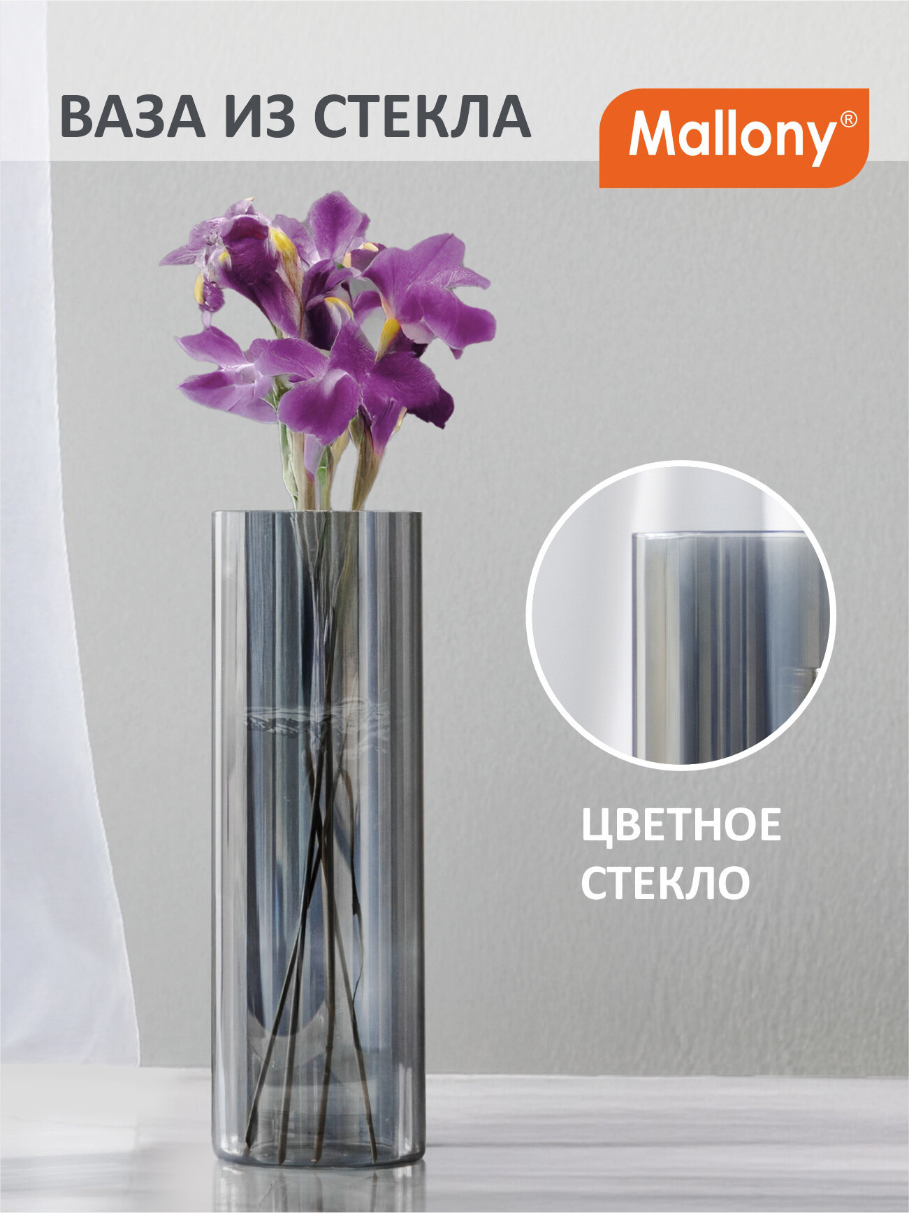 Ваза для цветов "Романтика", тонированное стекло, размер: 10 х 30 см, 2.1 л