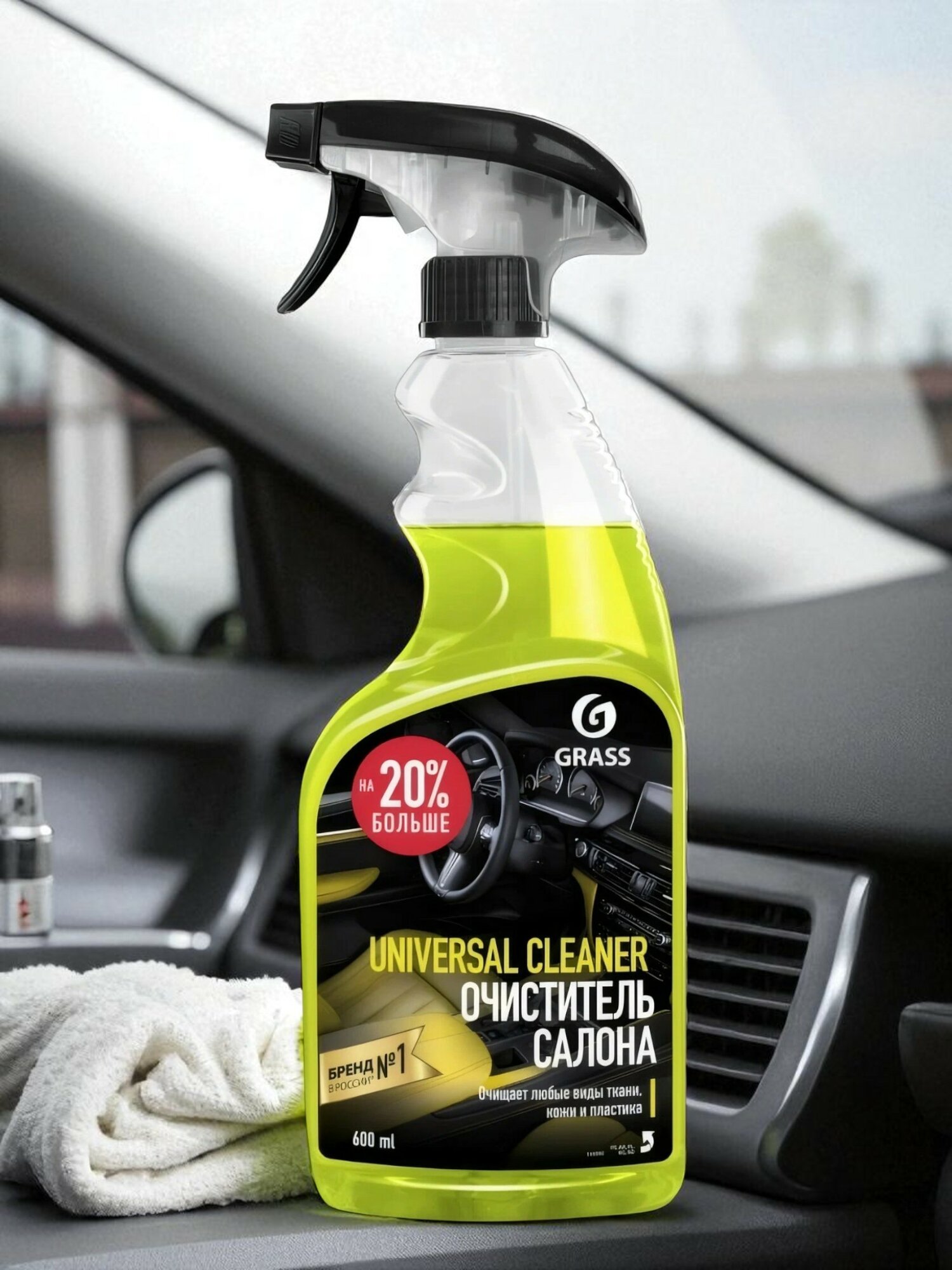 Grass - Очиститель салона автомобиля Universal Cleaner спрей 600 мл