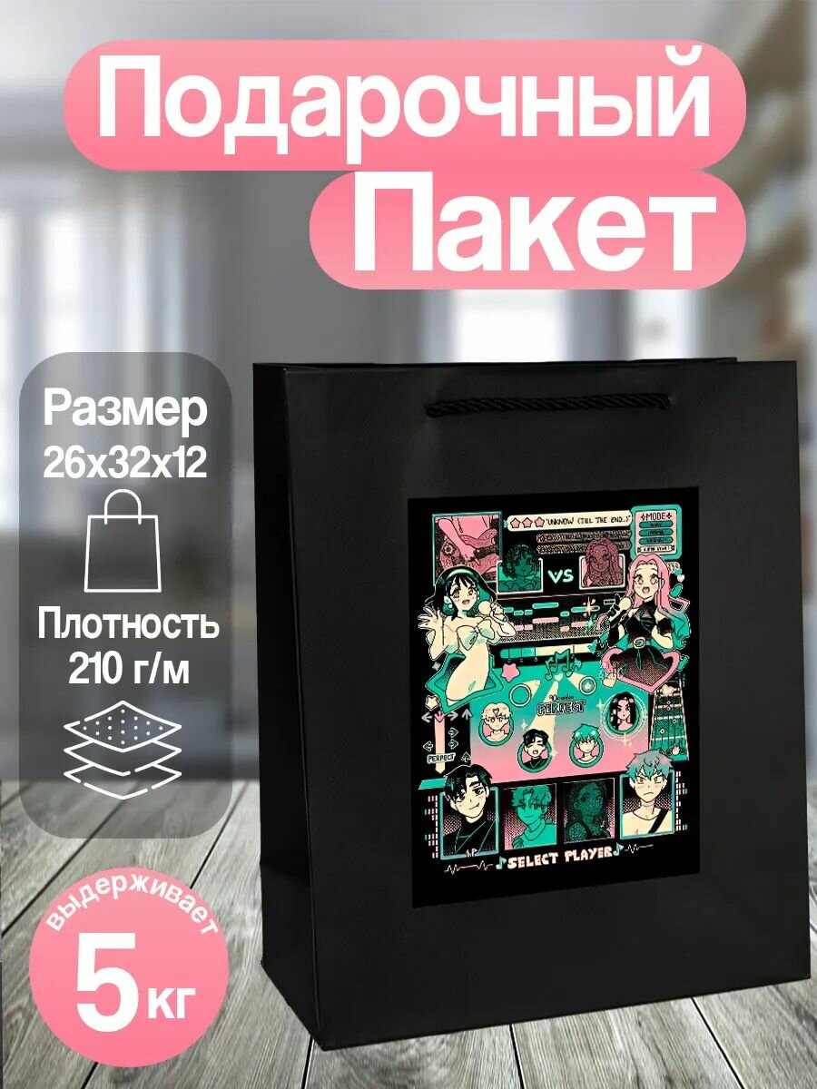 Подарочный пакет большой черный Alien stage, упаковка для подарка, 26х31 см