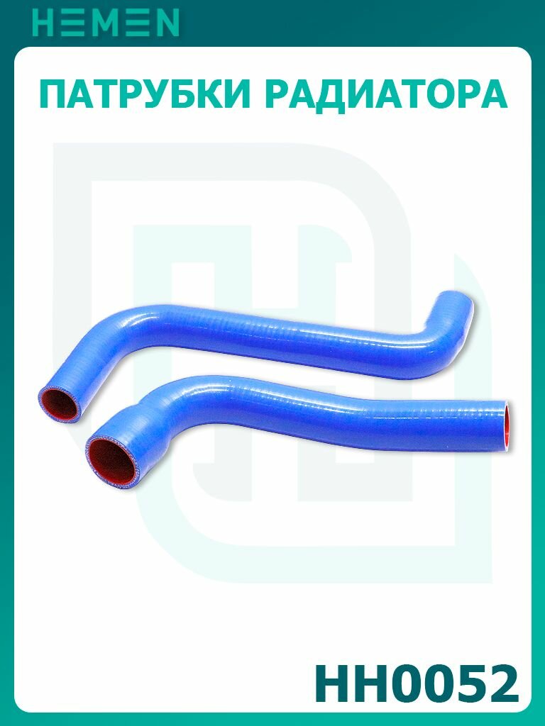 Патрубки радиатора ГАЗель Next силикон, синие, армир, комп. 2шт. L420/600мм, d50/38, 45/38мм. (HH005-2)