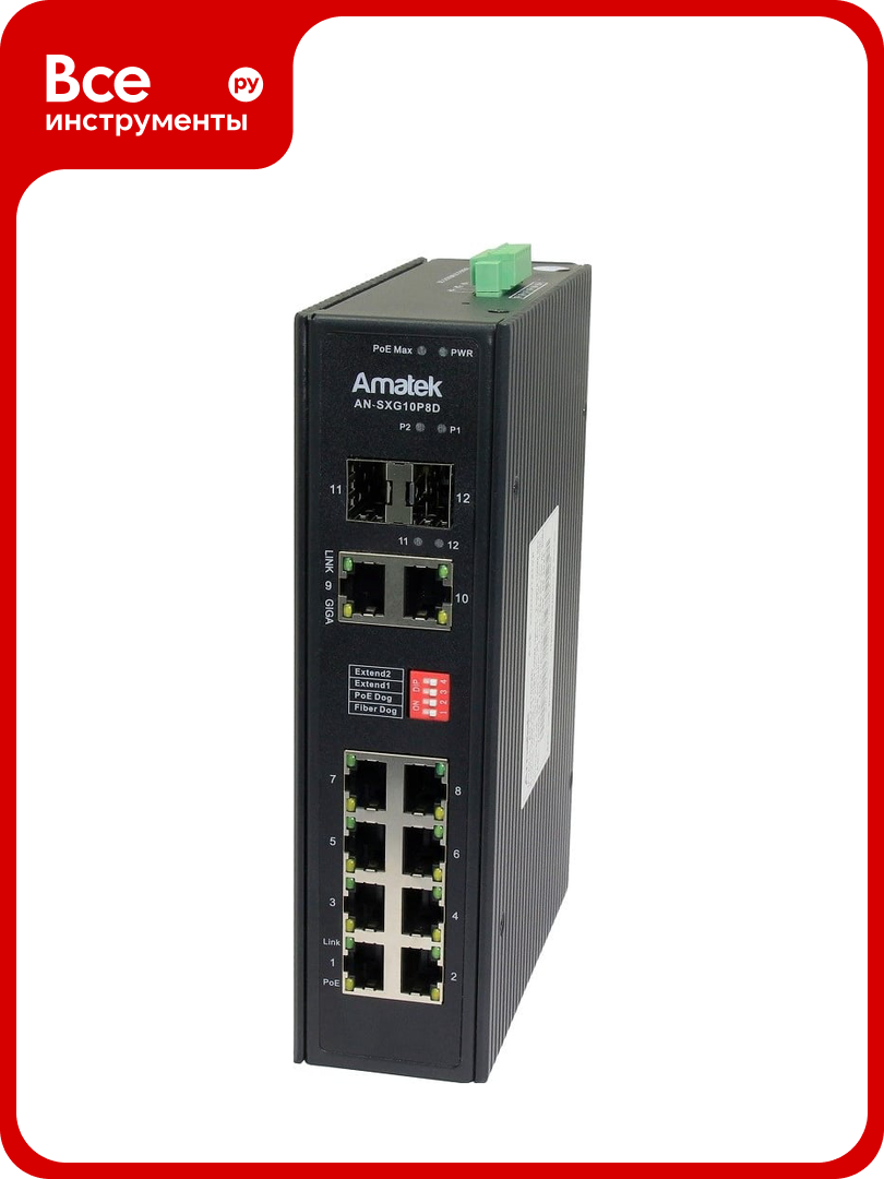 Коммутатор промышленный Amatek 12-портовый гигабитный до 300 Вт AN-SXG10P8D 7000918, 300 Вт