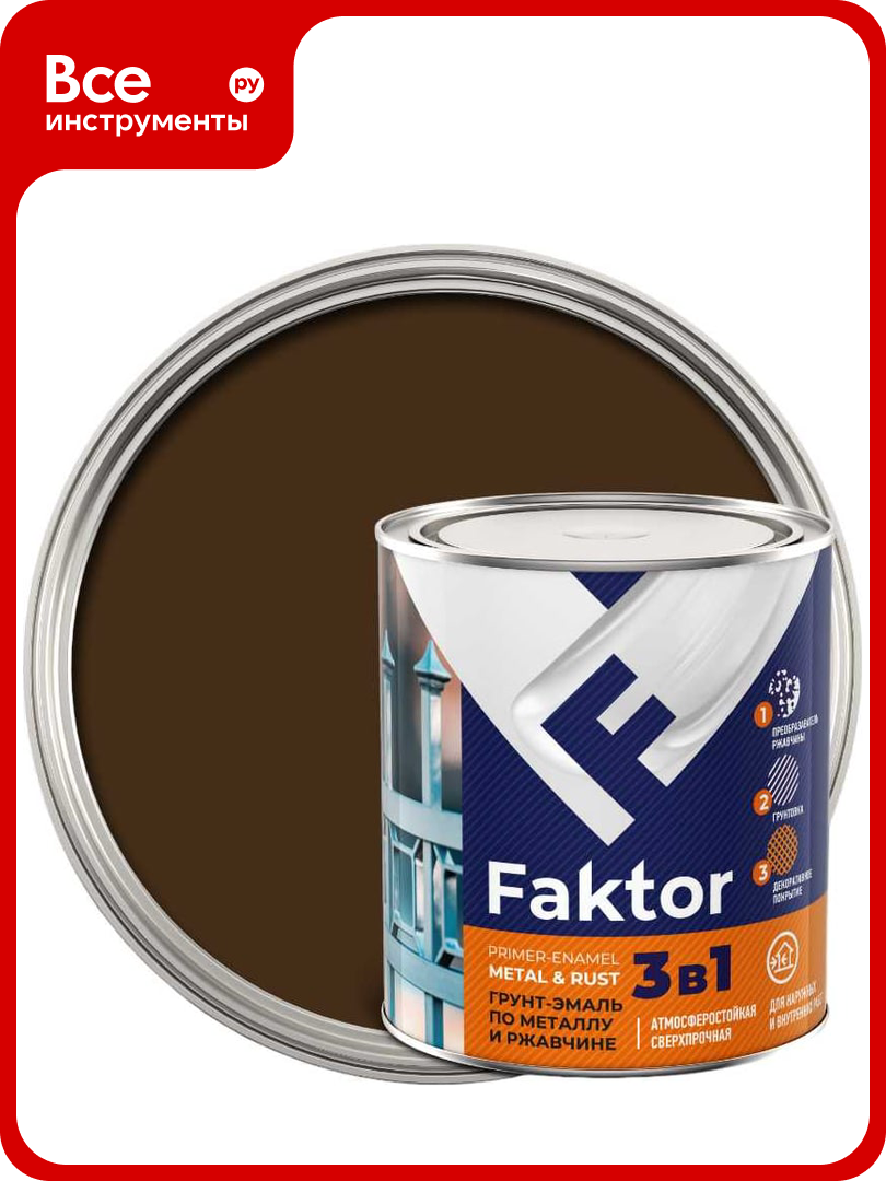 Грунт-эмаль Ярославские краски FAKTOR на ржавчину, 3 в 1, шоколадная, RAL 8017, преобразования ржавчины