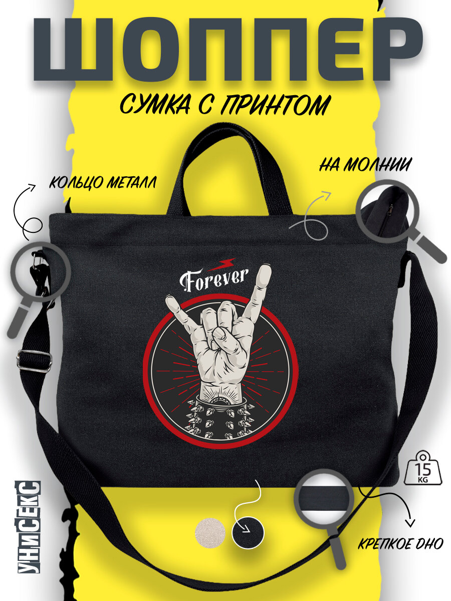 Сумка  шоппер y2k через плечо с рукой рок