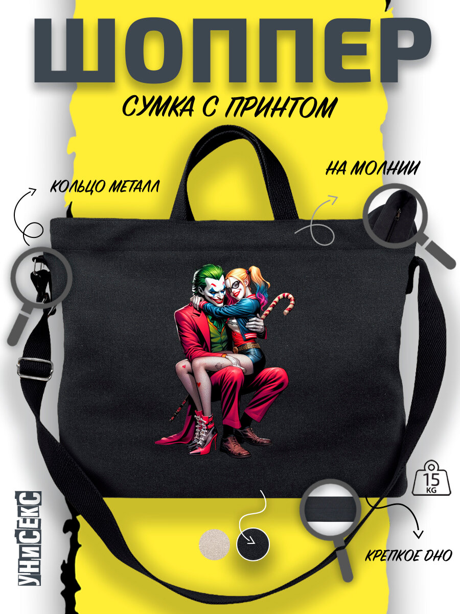 Сумка  шоппер y2k через плечо с Джокером Joker Харли Квинн Harley Quinn