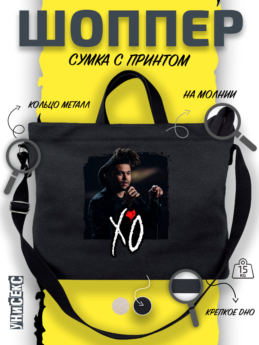 Сумка  шоппер y2k через плечо Weeknd Викенд