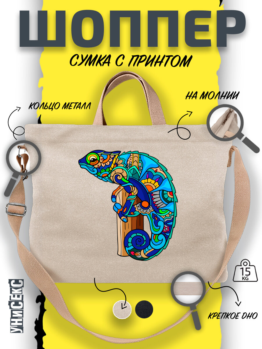 Сумка  шоппер y2k через плечо с хамелеоном