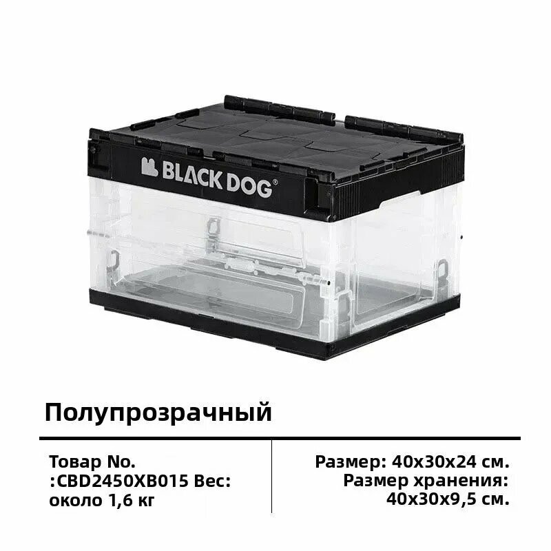 BLACK DOG Портативный ящик для хранения вещей для кемпинга на открытом воздухе