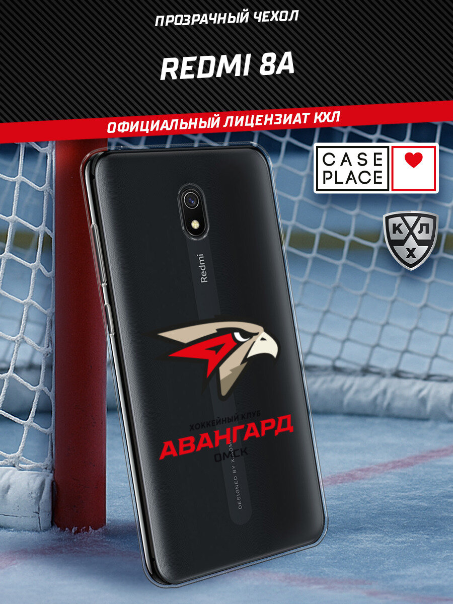 Чехол на Xiaomi Redmi 8A / Сяоми Редми 8A с принтом ХК Клуб Авангард, прозрачный
