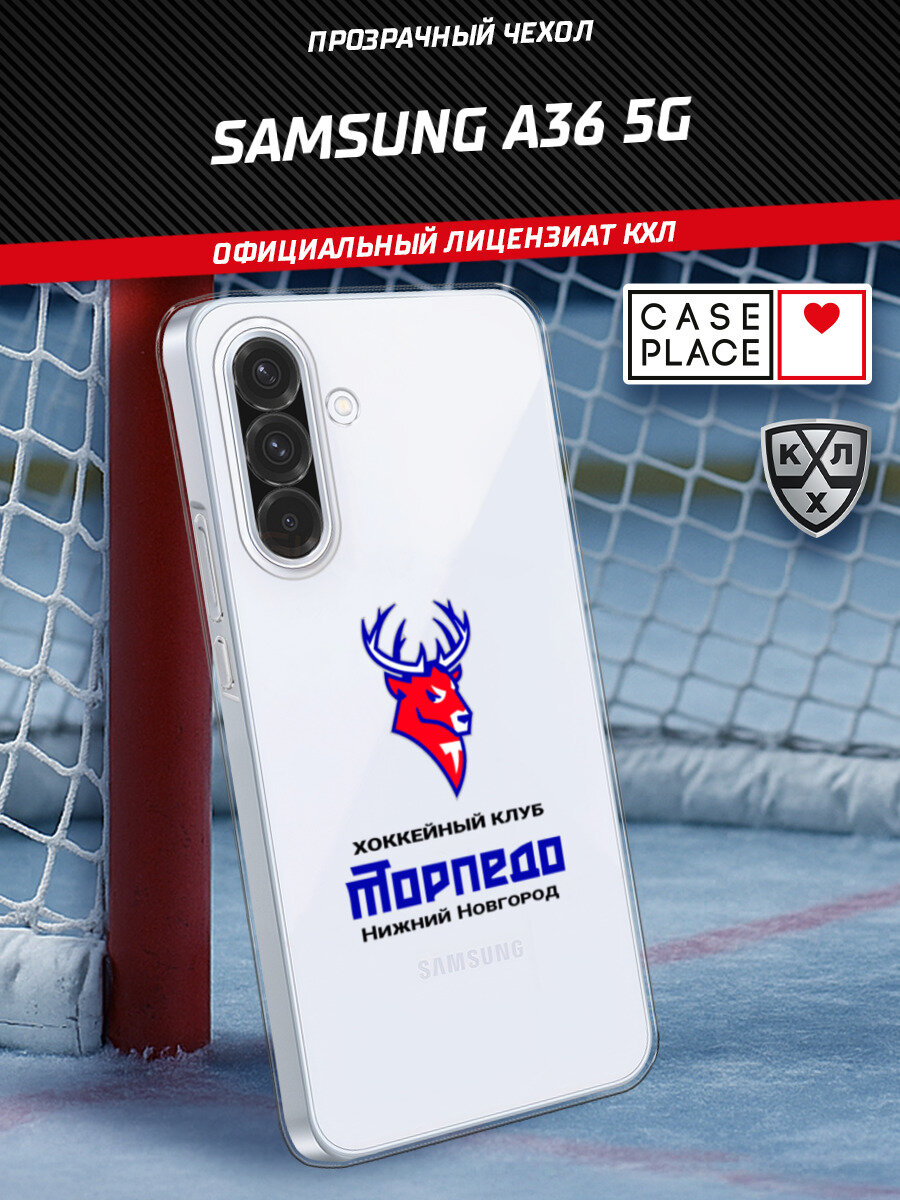 Чехол на Samsung Galaxy A36 5G / Самсунг Галакси А36 5G с принтом КХЛ Клуб Торпедо, прозрачный