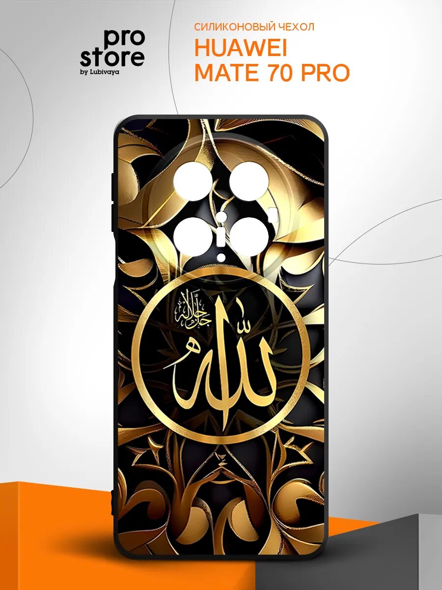 Чехол на Huawei Mate 70 Pro, Хуавэй Мате 70 Про, накладка, силиконовый, с рисунком