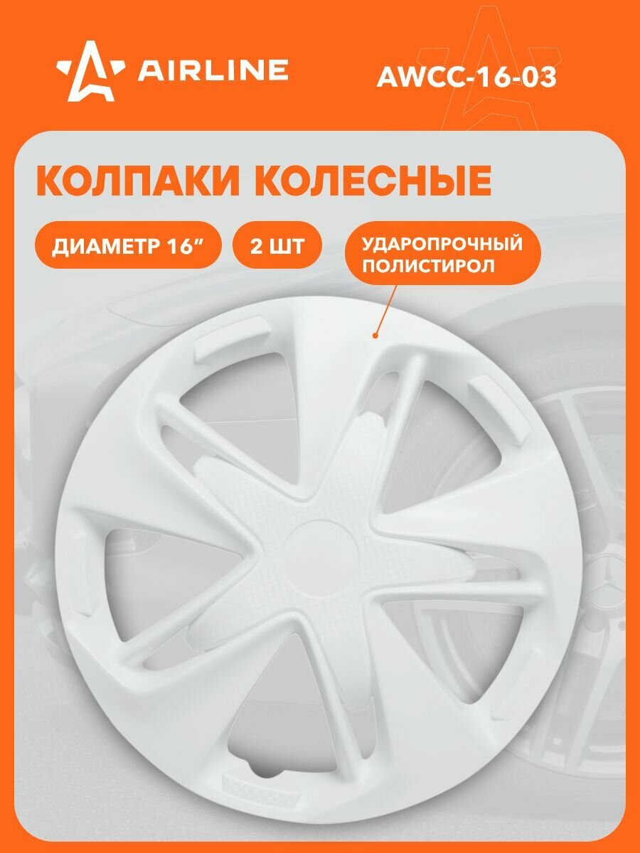 Колпаки 2 шт на колеса 16 " белый комплект "Супер Астра" 2 шт AIRLINE AWCC-16-03
