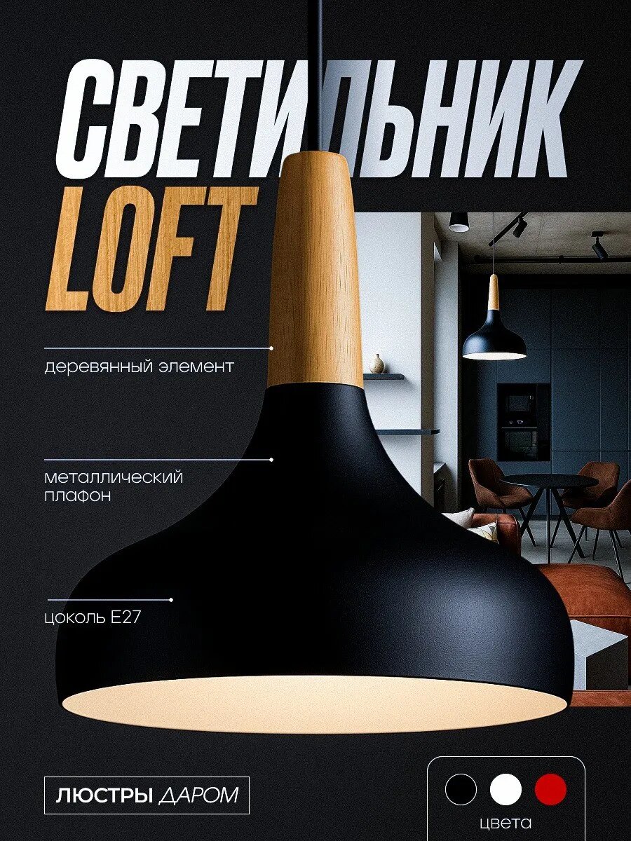 Светильник подвесной Люстры Даром потолочный лофт 23 см черный