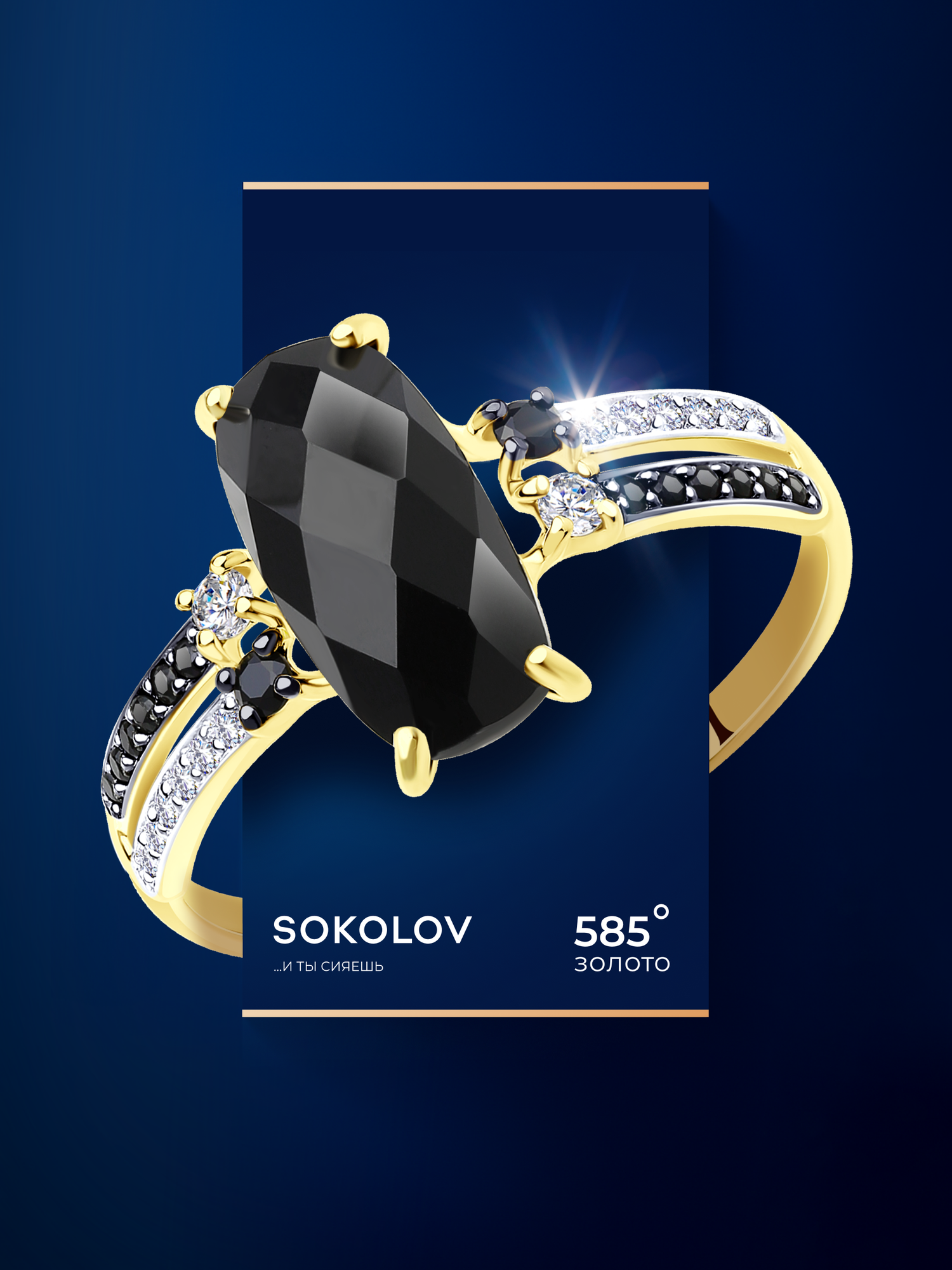 Кольцо, желтое золото, 585 проба, агат, фианит