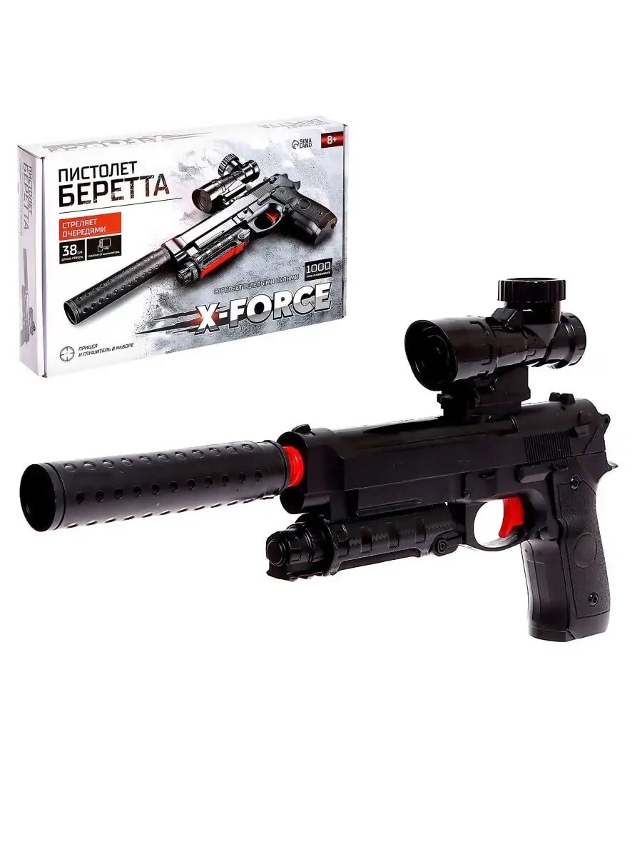 Пистолет Беретта