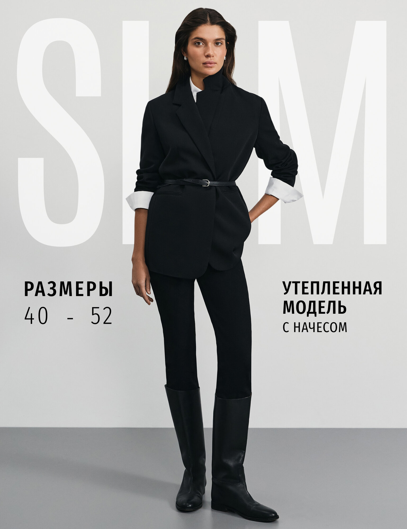 Джинсы зауженные slim 