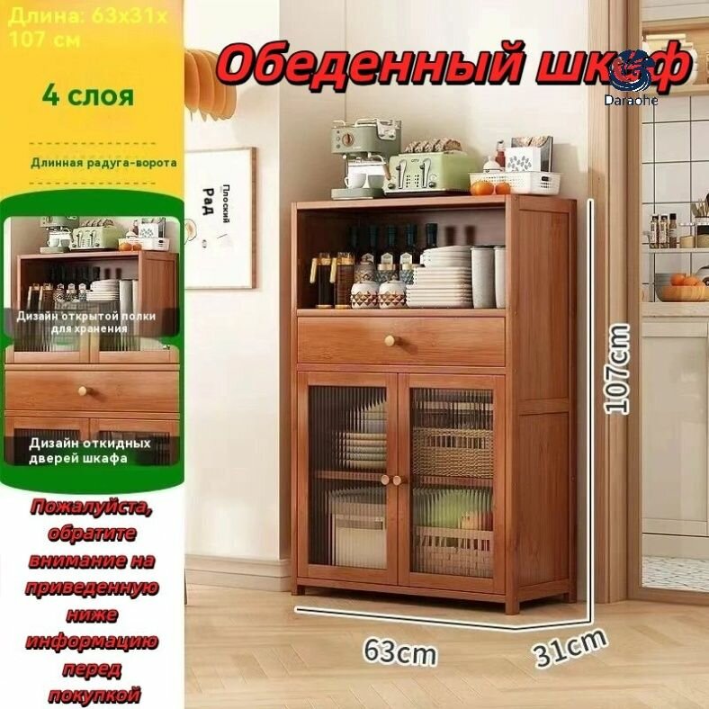 Современные бамбуковые шкафы для хранения вещей с большими перегородками для хранения посуды и других предметов, стильные и практичные шкафы для кухни и гостиной, размер