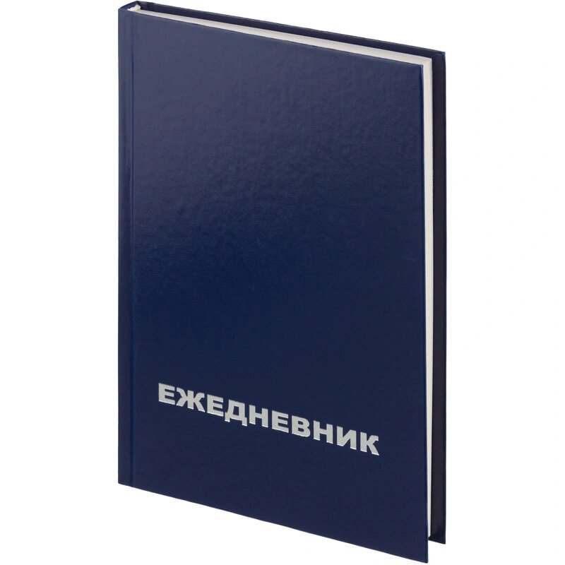 Ежедневник недатированный синий бумвинил, А5, 128х200,128л