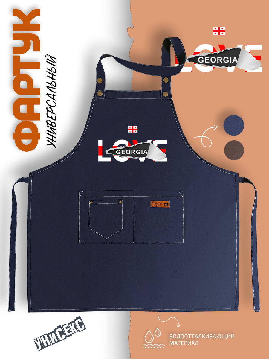 Фартук кухонный флаг Грузии Georgia уневерсальный с принтом поварской