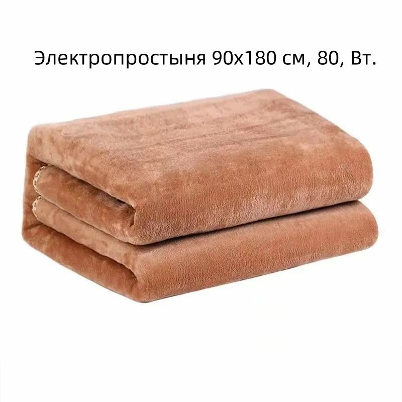 Электропростыня