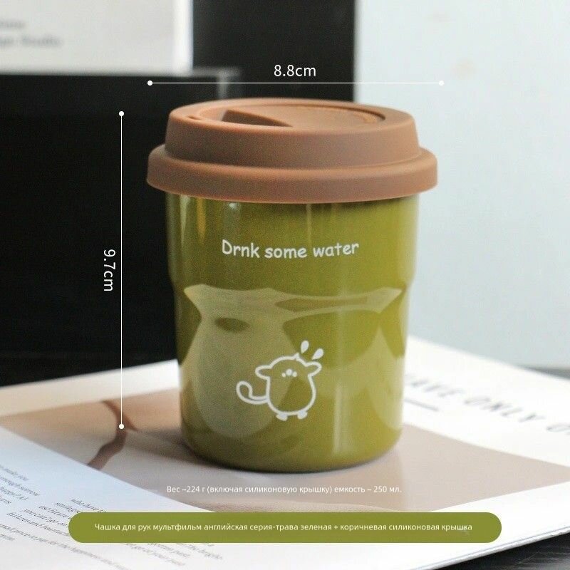 Кофейная чашка The World in a Cup, с крышкой, керамическая, 250мл, травянисто-зеленая