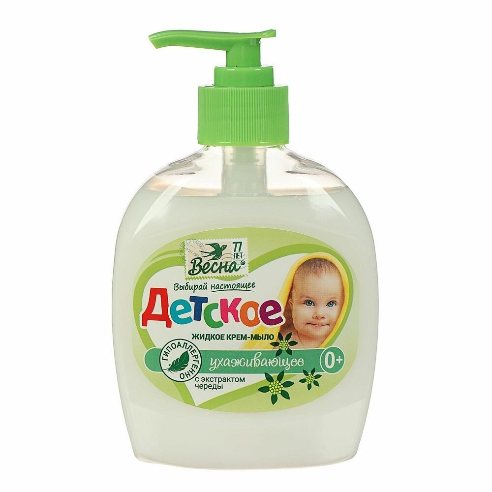 Мыло-крем Детское Весна с экстрактом череды 280 г