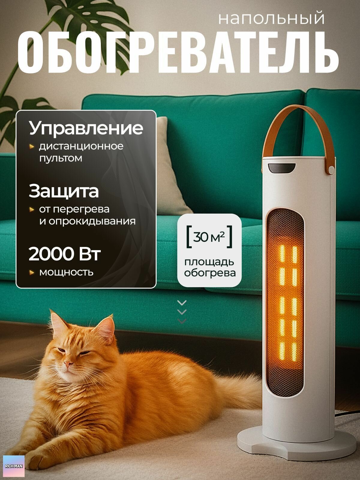 Обогреватель для дома электрический 2000Вт / тепловентилятор