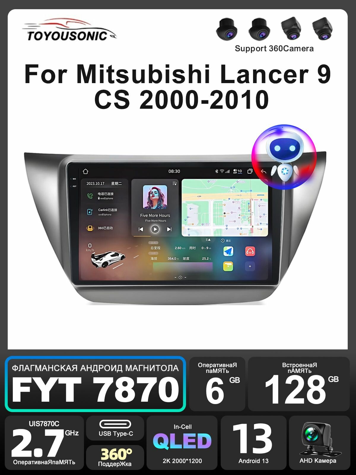 Магнитола для Mitsubishi Lancer 9 CS 2000-2010 Android 13, Универсальная автомагнитола 2din 10 дюймов 6+128Гб 8 ядерный процессор,2K-QLED экран, Carplay, автозвук DSP,4G, FYT-7870S, TDA7851