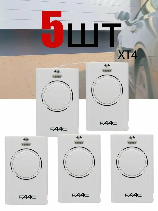 FAAC, XT4 868mz SLH LR совместима с XT2 XT4868 SLH, XT2 XT4868 SLR, белой дверью гаража-5 шт