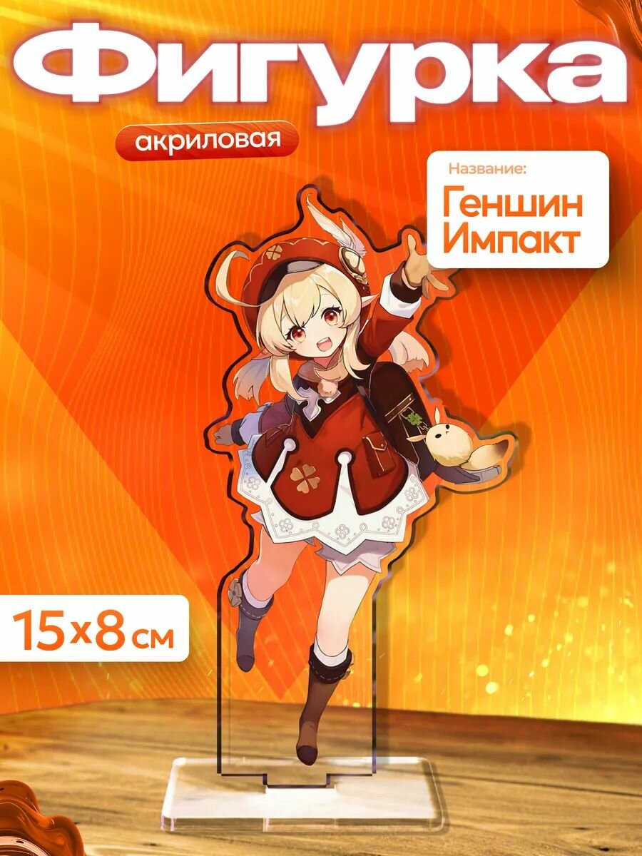 Акриловая фигурка Геншин Импакт