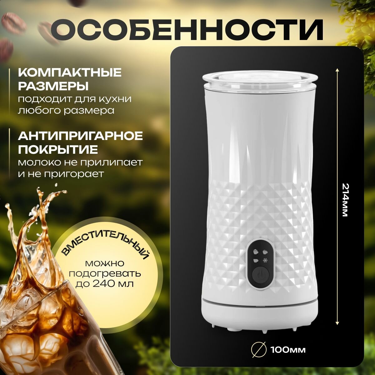Вспениватель молока — фото 1