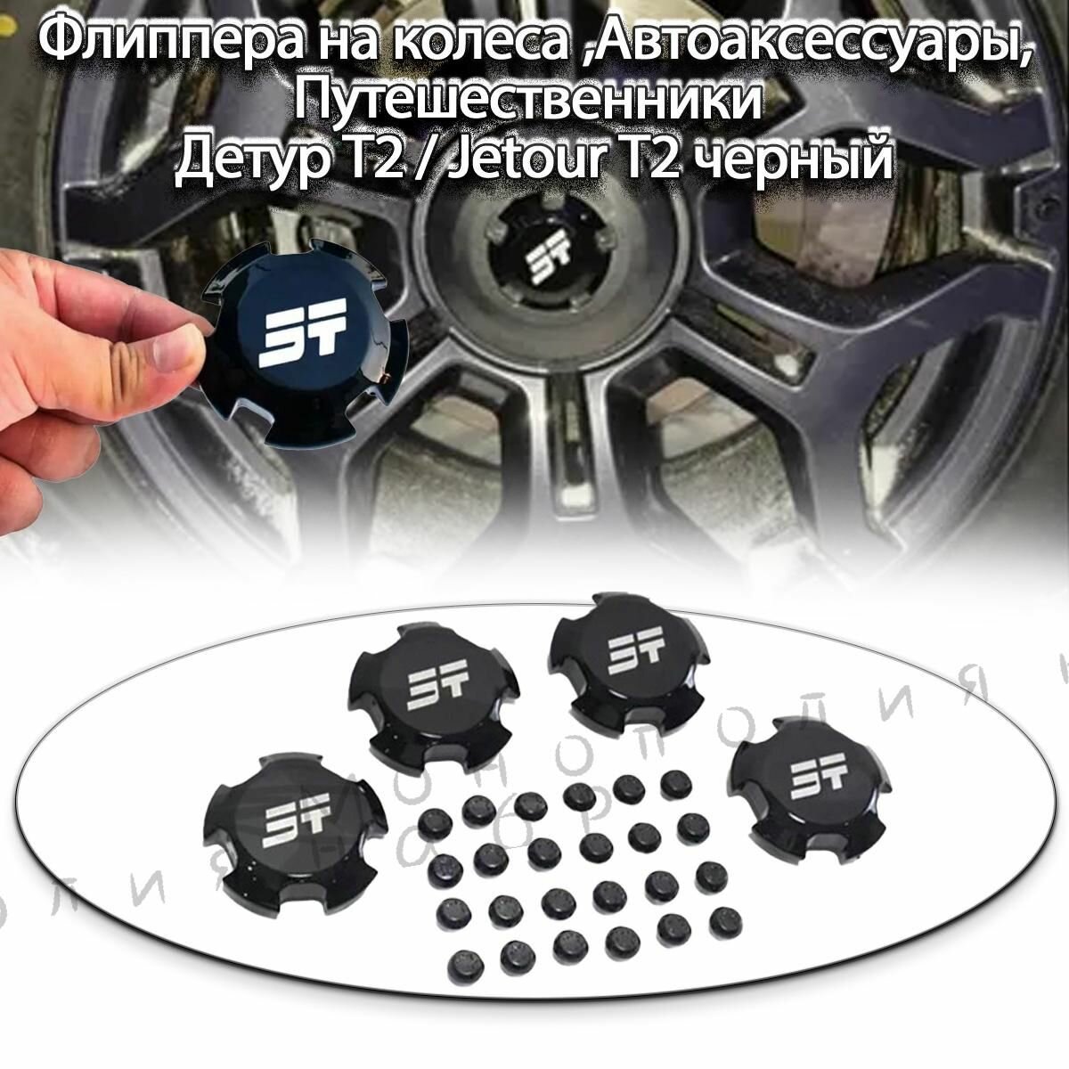 Флиппер на колеса