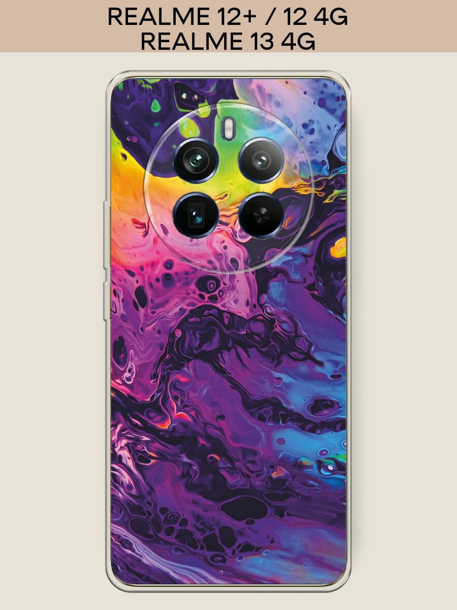 Силиконовый чехол на Realme 12 Plus / Realme 12 4G / Realme 13 4G / Реалми 12 Плюс / Реалми 12 4G / Реалми 13 4G яркий