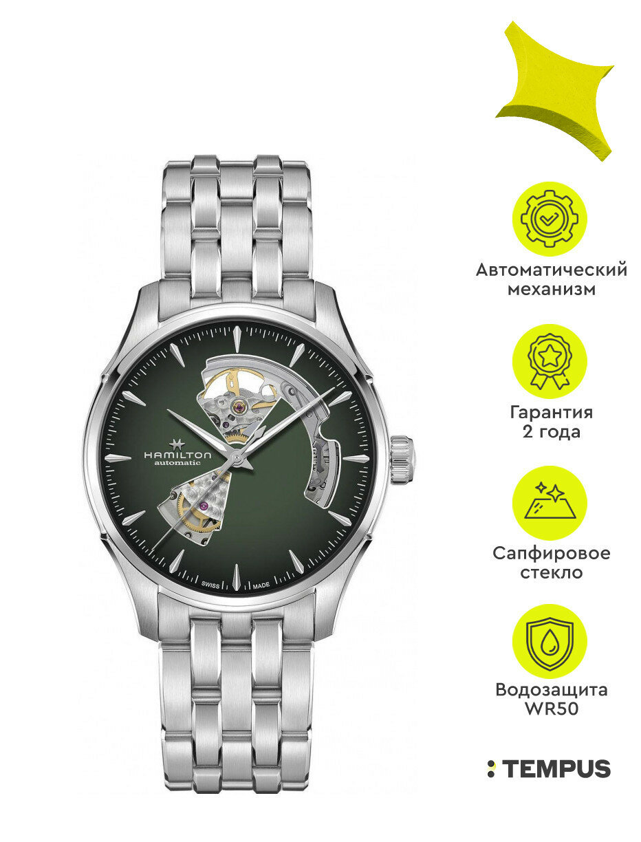 Наручные часы